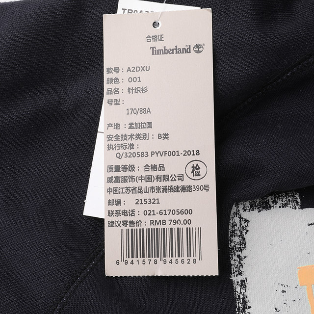 Timberland Timberland outdoor men's casual loose comfortable breathable ...