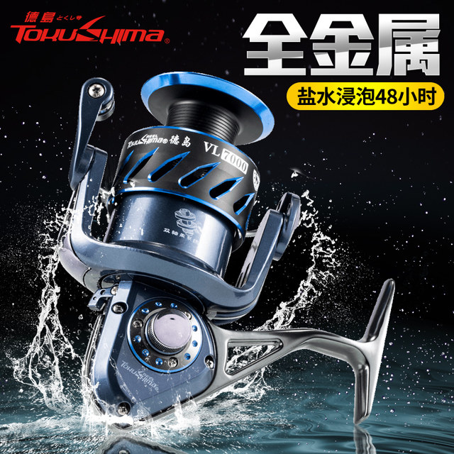 Tokushima VL anti-seawater fishing wheel full metal line cup fishing ...