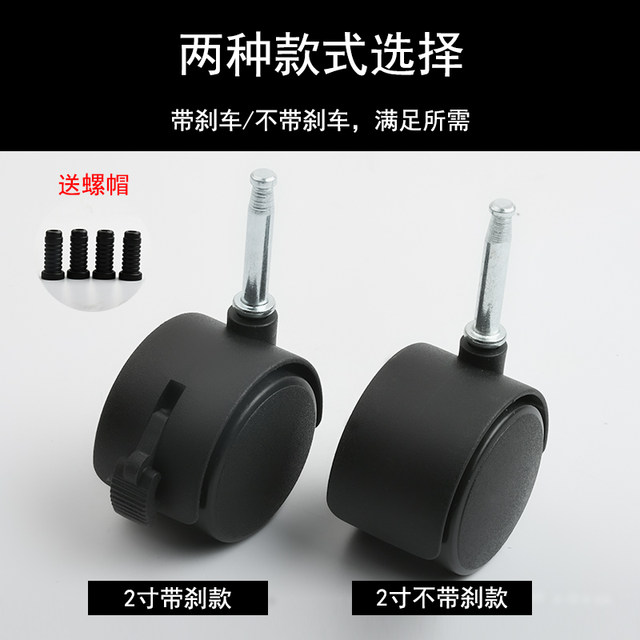 1.5-inch.2-inch long rod wheel crib rod caster children's dining table ...