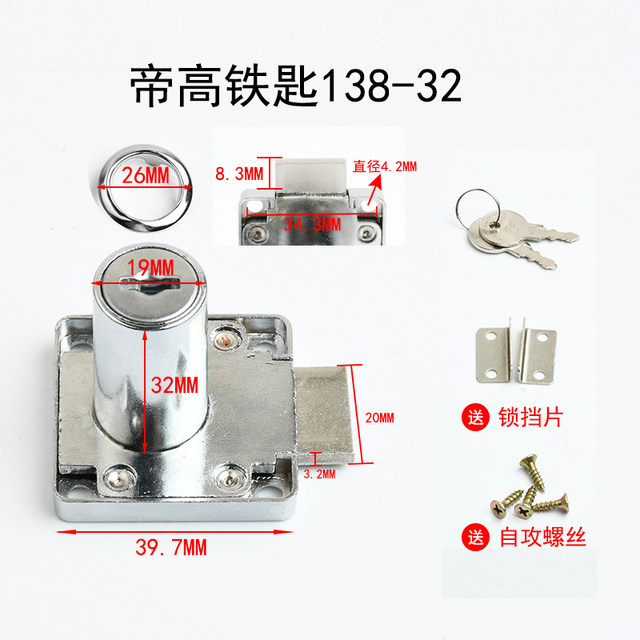 Digao drawer lock furniture lock cabinet lock cabinet door lock file ...