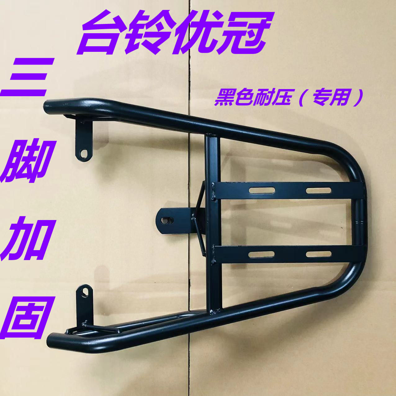 Battery car trolley bell Youguan special model packing rear hanger ...