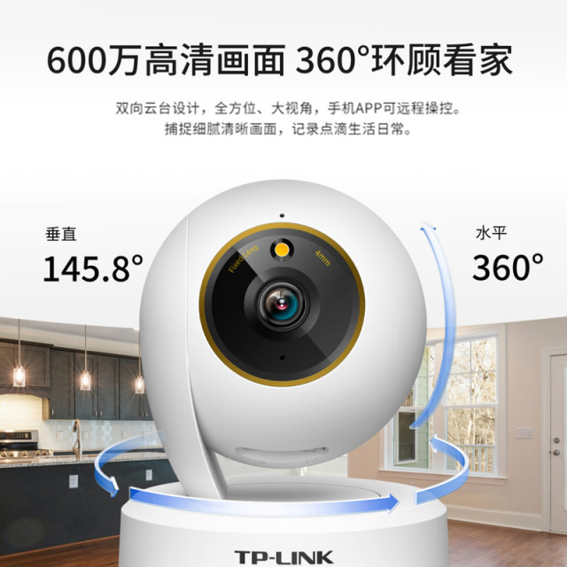TP-LINK6 million 360-degree PTZ full-color night vision wireless ...