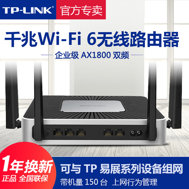 TP-LINK full Gigabit enterprise-level wireless router 5G dual-band ...