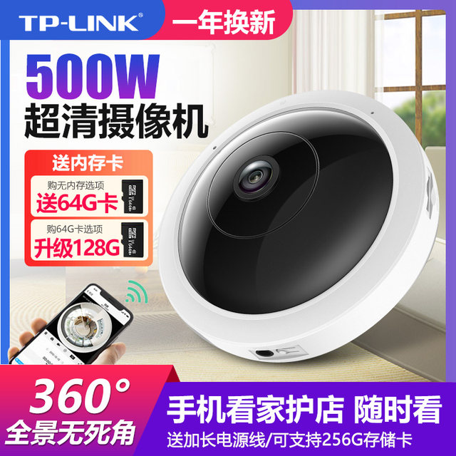 TP-LINK wireless camera WIFI network indoor monitor family 500W pixel ...