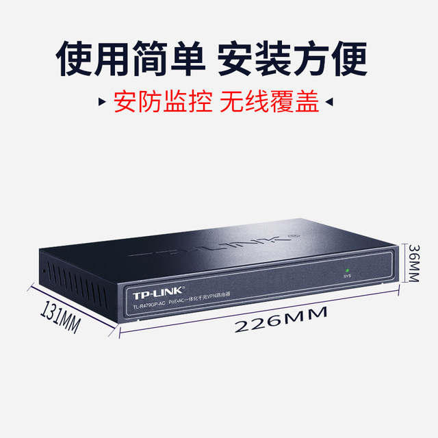 TP-LINK Gigabit router three-in-one multi-function all-in-one machine 5 ...