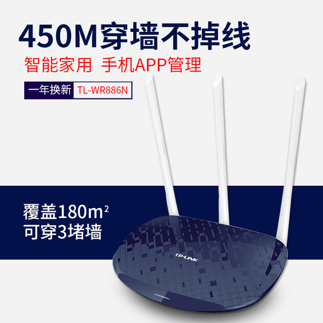 TP-LINK wireless router tplink intelligent wall-penetrating router wall ...