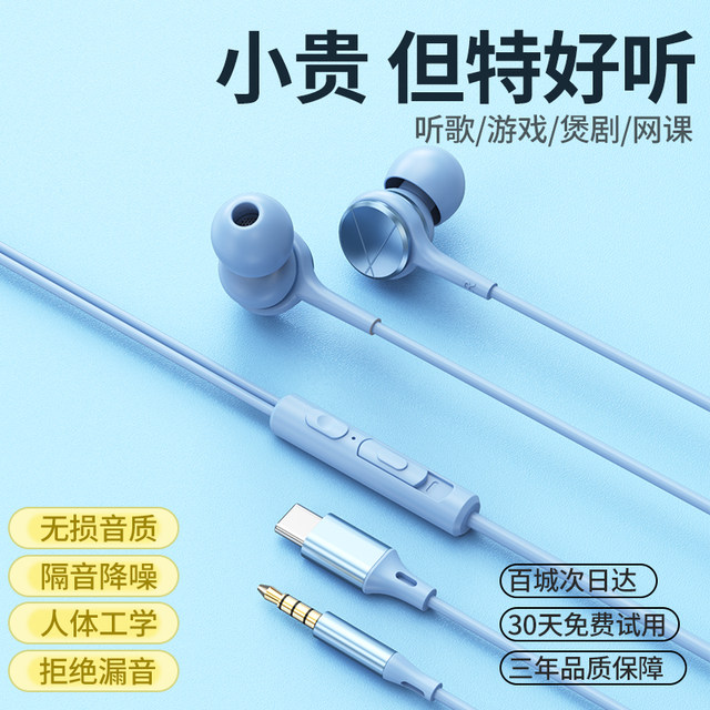 Wired headset round hole headset typec interface in-ear high-quality ...