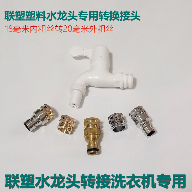 Bộ chuyển đổi vòi nước đồng thau Mani Star - Ren 18mm - Máy giặt & Rửa xe
