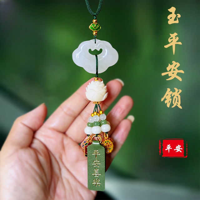 High -end Tianshan Cui Ping An Lock Car Pendant Bodhi Duotao Internal ...