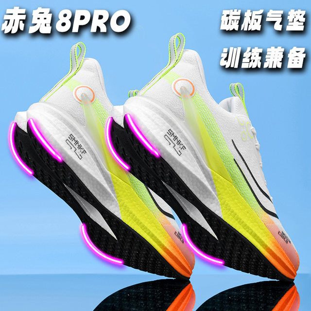 Chitu 7pro carbon board children's running shoes breathable student ...