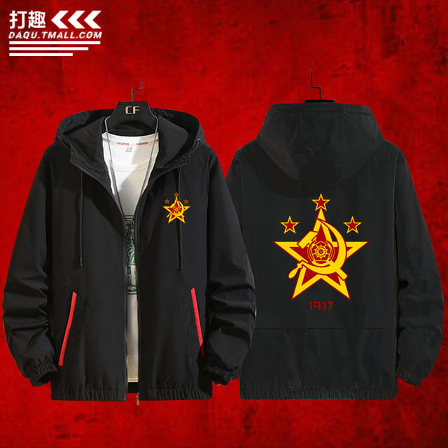 Soviet CCCP Republic Soviet Social Communism Stalin men's and women's ...