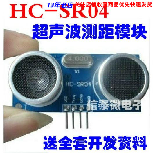 HC-SR04 Ultralydsafstandssensor - Kompatibel med Arduino/STM32