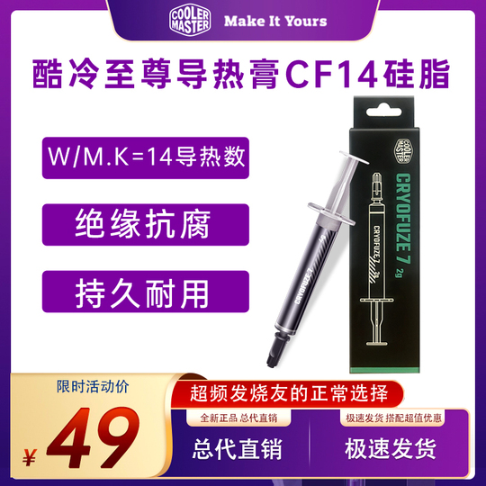 Cooler Master CF14 CPU Thermal Paste - Nano Diamond Cooling Silver
