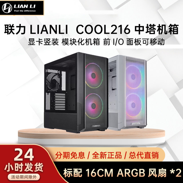 Lian Li L216 chassis desktop 360 water-cooled ATX open computer main chassis with fan supports ...