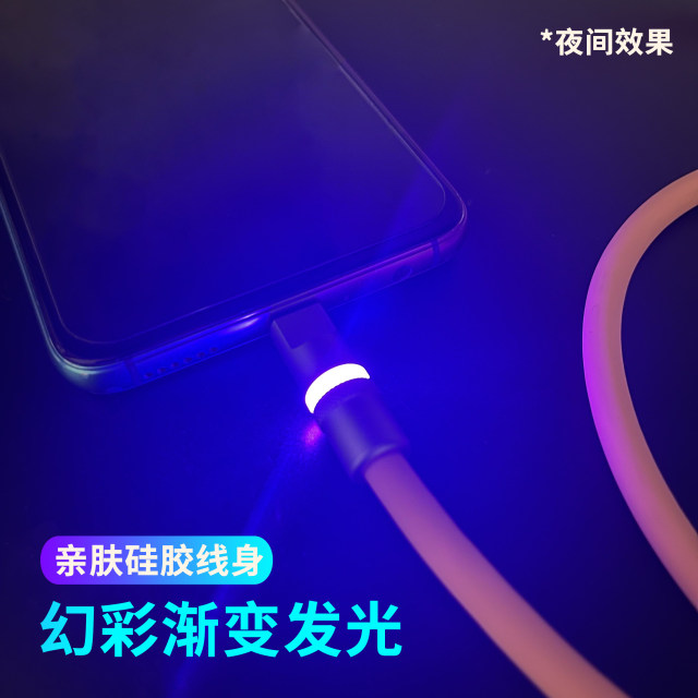DIY customized data cable double -headed light charging cable C94 ...
