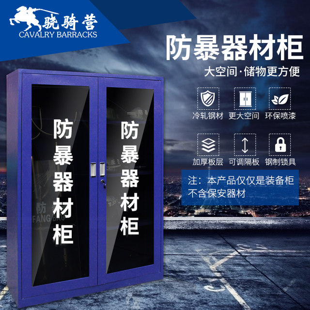 Explosion-proof cabinet school stainless steel anti-riot equipment ...