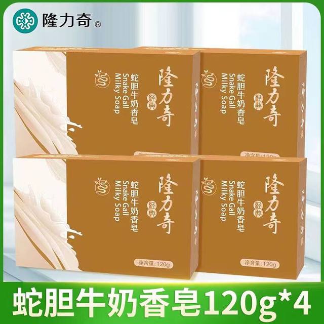 Longliqi 120g snake gall milk soap antibacterial face wash soap bath ...