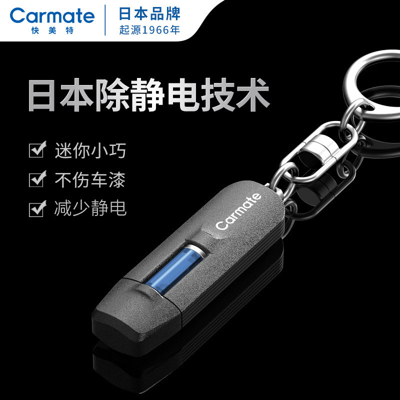 Kuaimete Car Static Eliminator | Winter Static Discharger | Japan ...