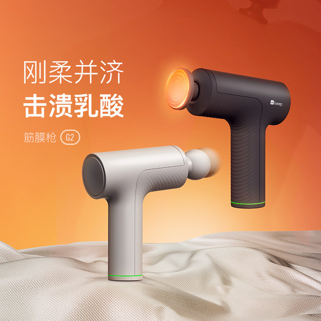 Keep fascia gun hot compress mini muscle massage fitness relaxation ...