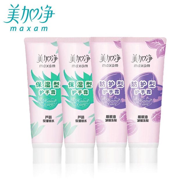 MAXAM hand cream female autumn and winter non-greasy hand cream ...