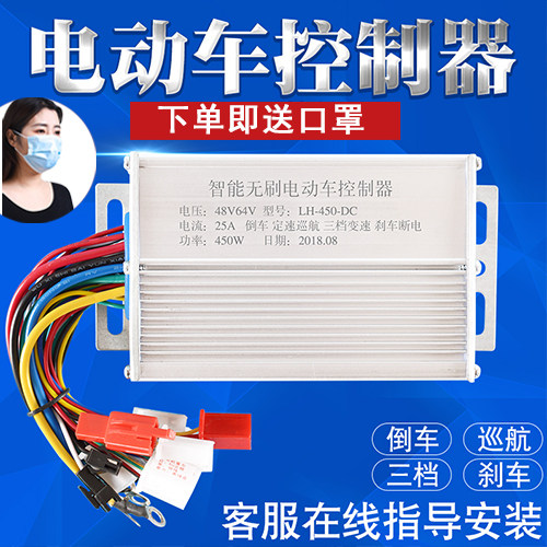 Electric battery car controller 36V48V350W600W800w60 volts 72V84V500W ...