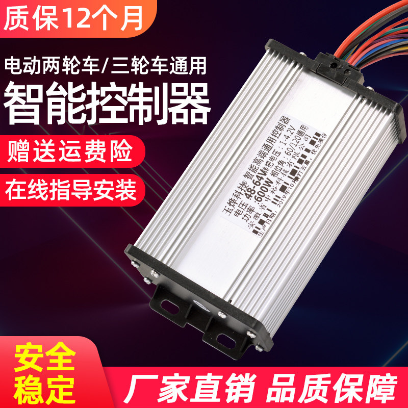 Original Electric Battery Car Controller Dual-Mode Brushless Emma ...
