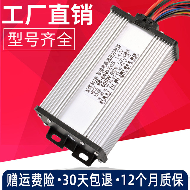 Electric battery car controller 36V48V350W600W800w60 volts 72V84V500W ...