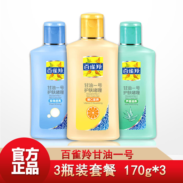 Pechoin Glycerin No. 1 Skin Care Hand Cream Gel Phoenix Aloe Vera Anti ...