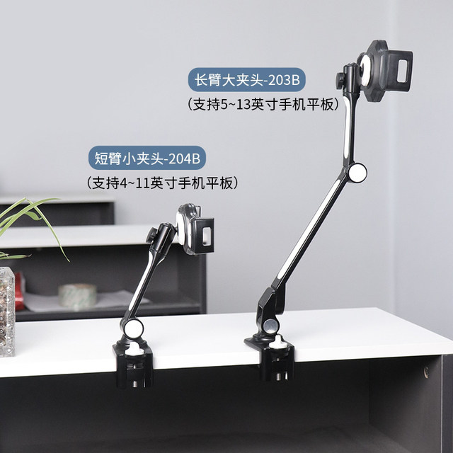 Lazy mobile phone bracket 203B buckle-type bedside desktop universal watch TV live multi ...