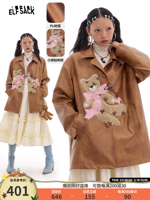 Fairy pocket satin spliced plush bear pu leather jacket for women 2025 ...