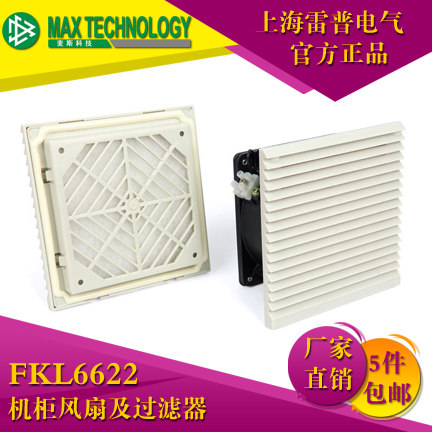 Rip electrical cabinet cooling fan industrial fan filter FKL6622 ...