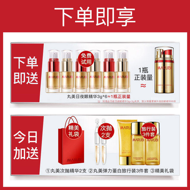 Marumi Day and Night Eye Cream Official Flagship Store Authentic ...