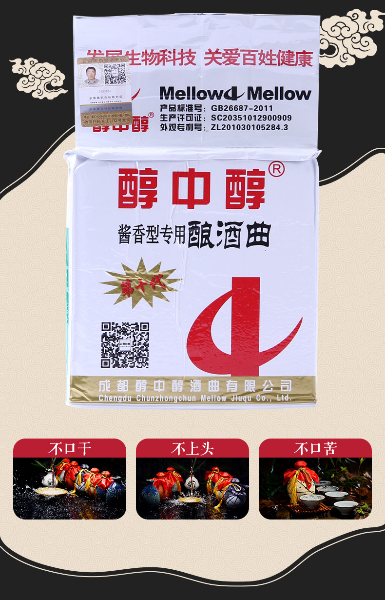 Maotai-flavor liquor koji maotai town traditional fermented | Czc