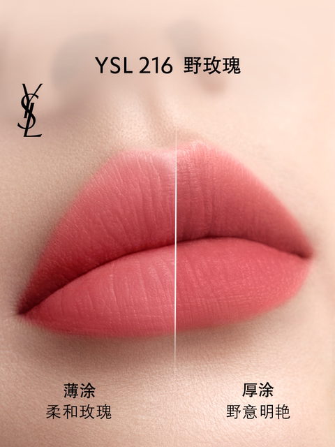 YSL Yves Saint Laurent Black Velvet Mist Lip Glaze Matte Lip Gloss ...