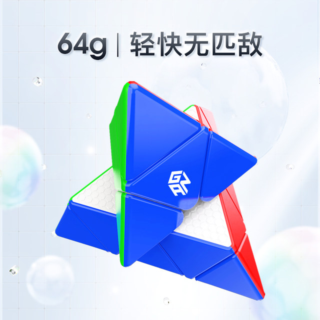 GAN Pyramid Rubik's Cube Triangle Special-shaped Magnetic Set ...