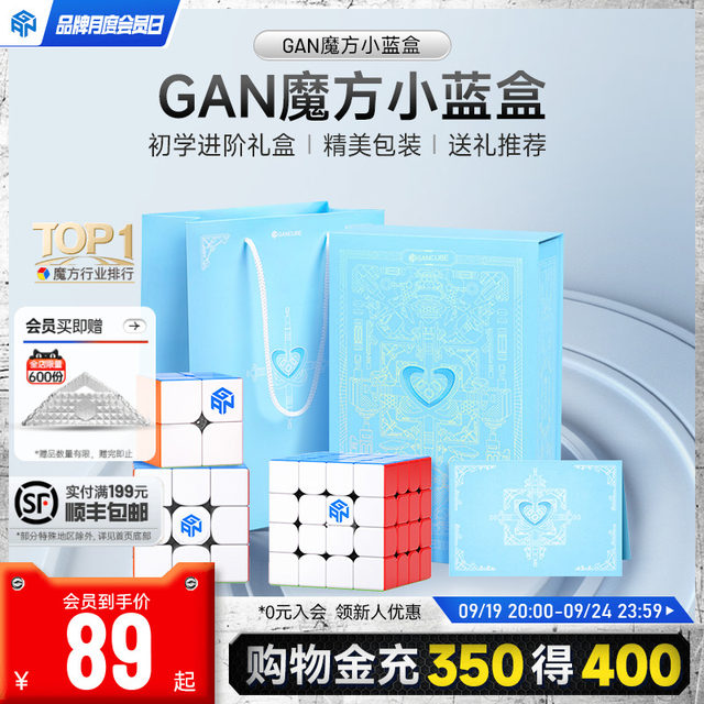 GAN Rubik's Cube Gift Box Small Blue Box 2nd, 3rd and 4th Order ...