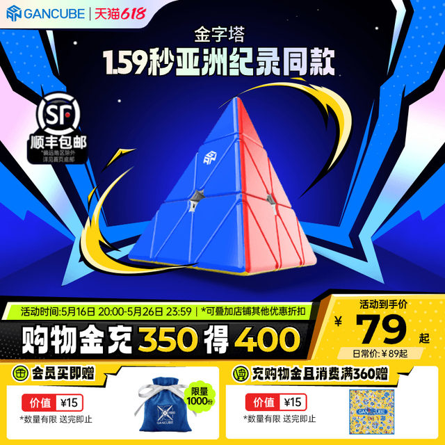 GAN pyramid Rubik's Cube Triangle Alien Magnetic Professional ...