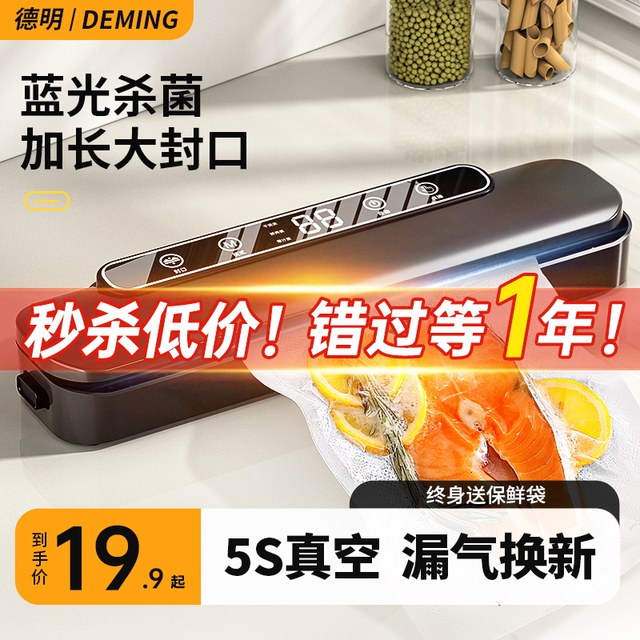 Vacuum sealing machine, small household plastic sealing machine, food ...