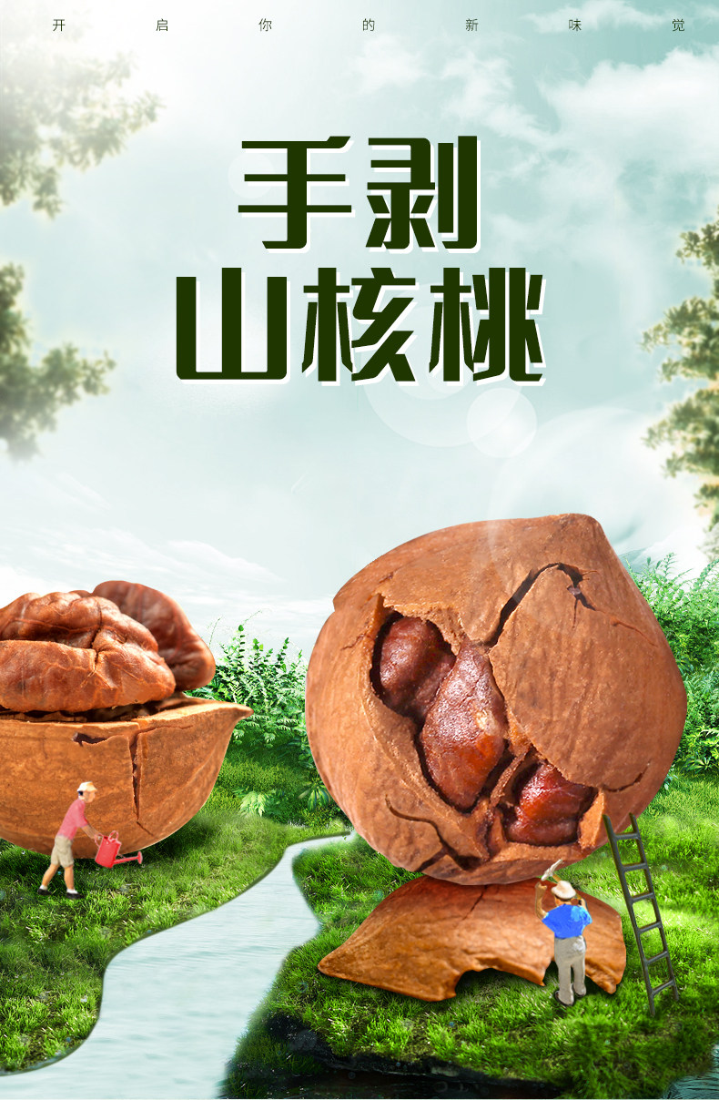 Noz-pecã - Nozes descascadas à mão 680g * 1 balde | Heng kang