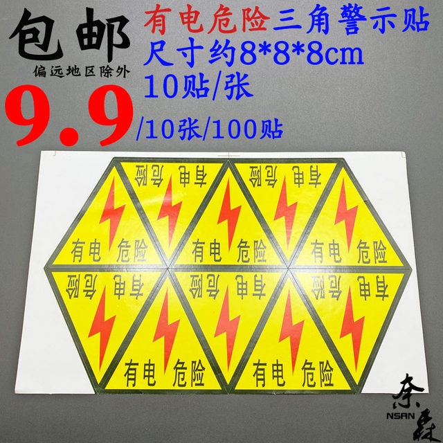 There is electricity hazard. Beware of electric shock. PVC outdoor ...