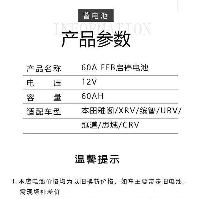 Original start-stop EFB60 car battery adapted to Honda Crown Civic CRV Accord XRV Binzhi URV