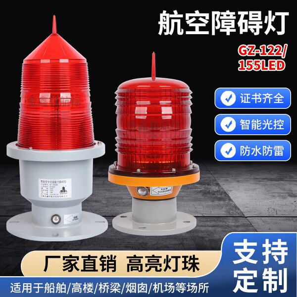 Aviation Obstruction Light High-Rise Signal Tower Warning Navigation ...