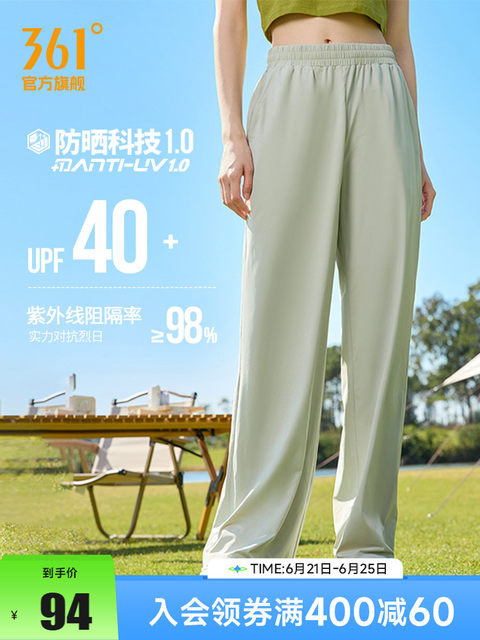 361 sunscreen pants for women in summer ice silk trousers straight-leg ...