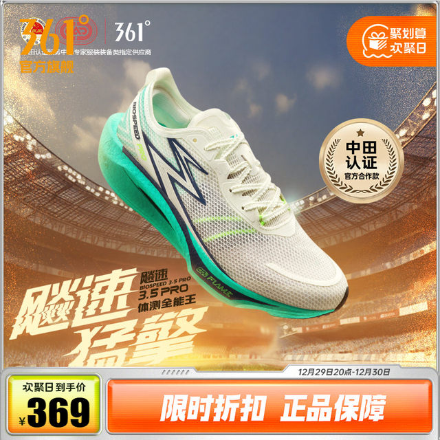 361 Biao Speed 3.5PRO Running Shoes New Professional Racing Running Shoes Patients Vacion ...