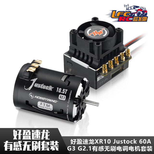 Haoying XR10 Speed Dragon 60A G3S has a brushless electrical 3650 G2.1 ...