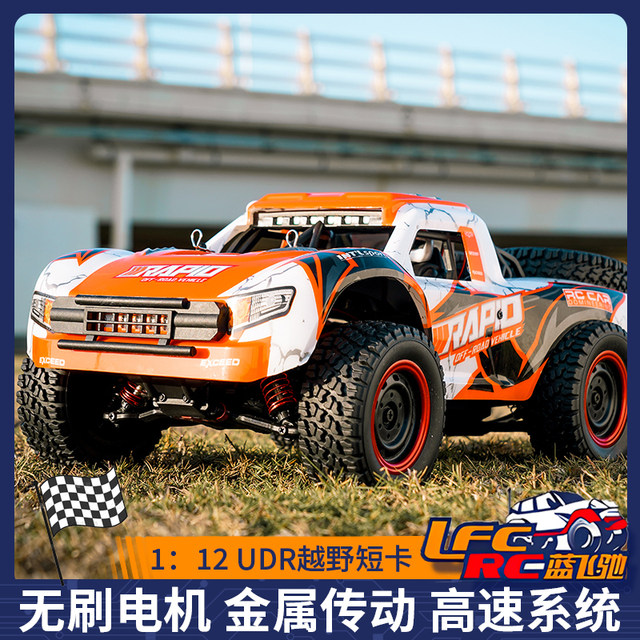 JJRC Q130 Remote control short-card off-road vehicle four-wheel drive ...