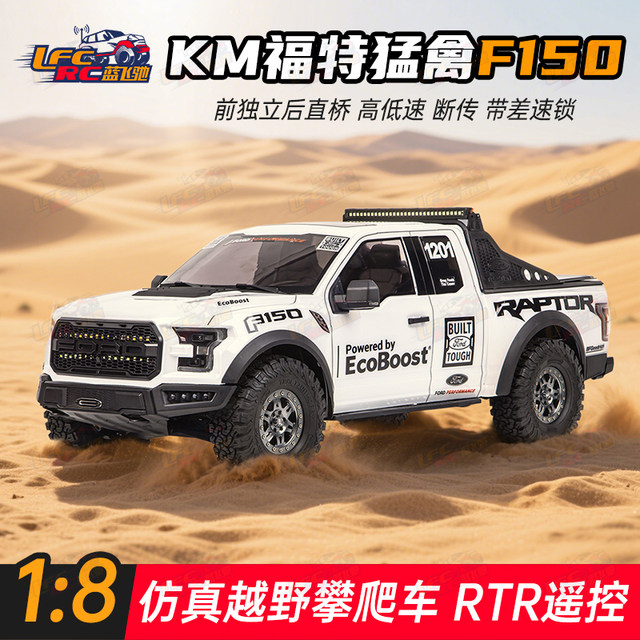 KM Thor's new 1/8 simulation Ford Raptor F150 pickup truck RTR remote ...