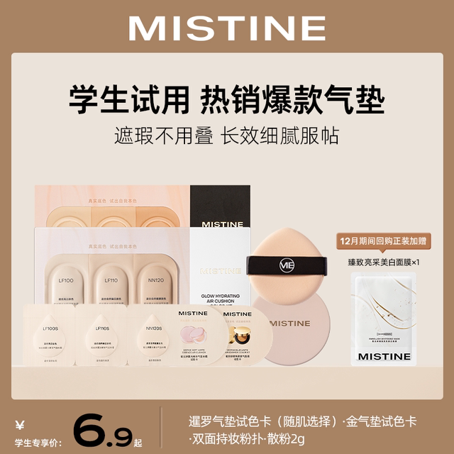 Mistine color card series