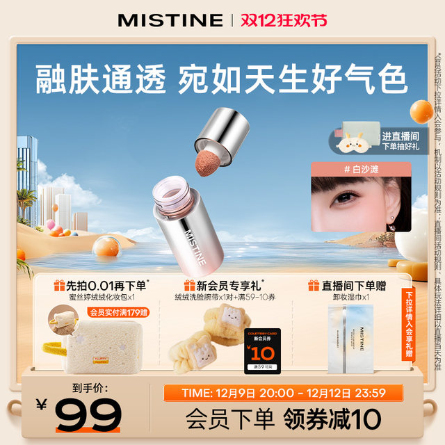 MISTINE Thai Milk Coffee Water velvete blush liquid expansion and color ...