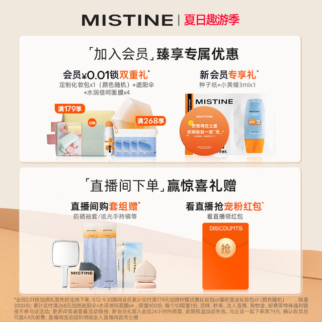 Mistine rocking sunscreen lotion isolation small yellow hat men and ...